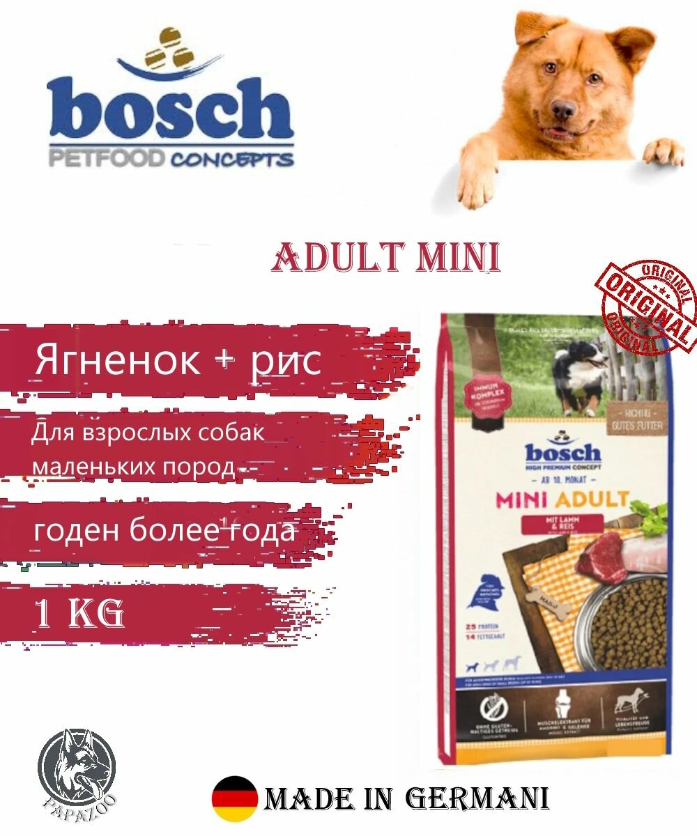 Корм Bosch Adult Mini (Ягненок, рис) для собак, 1 кг