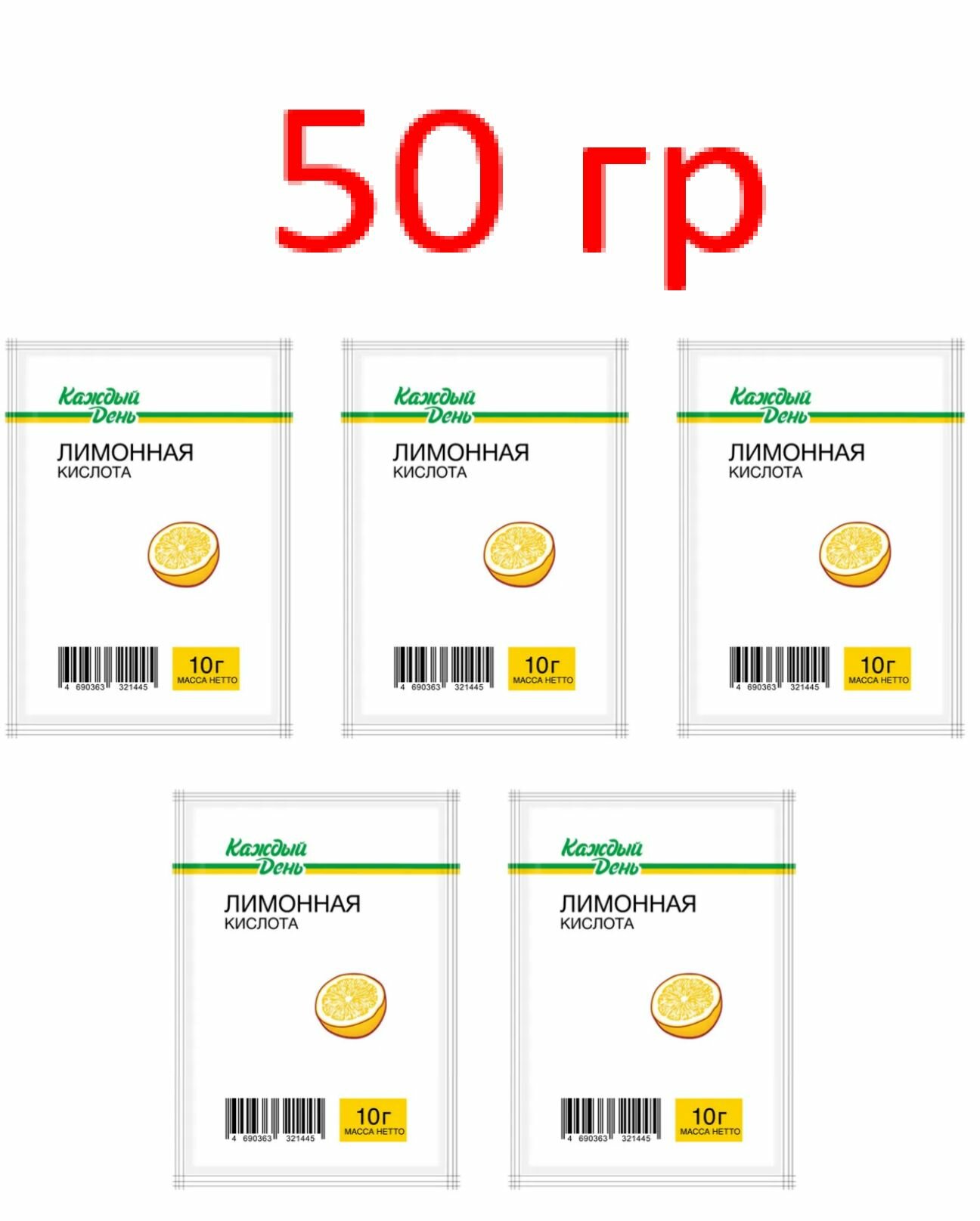 Лимонная кислота Каждый день , 10 г х5шт