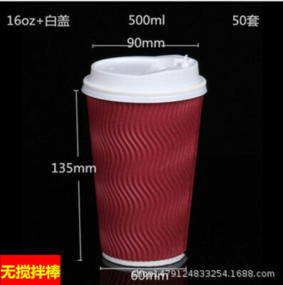 Одноразовый бумажный стакан для кофе, утолщенный, изолированный, гофрированный бумажный стакан, стакан для молочного чая, горячих напитков, стакан на вынос с крышкой, настраиваемый