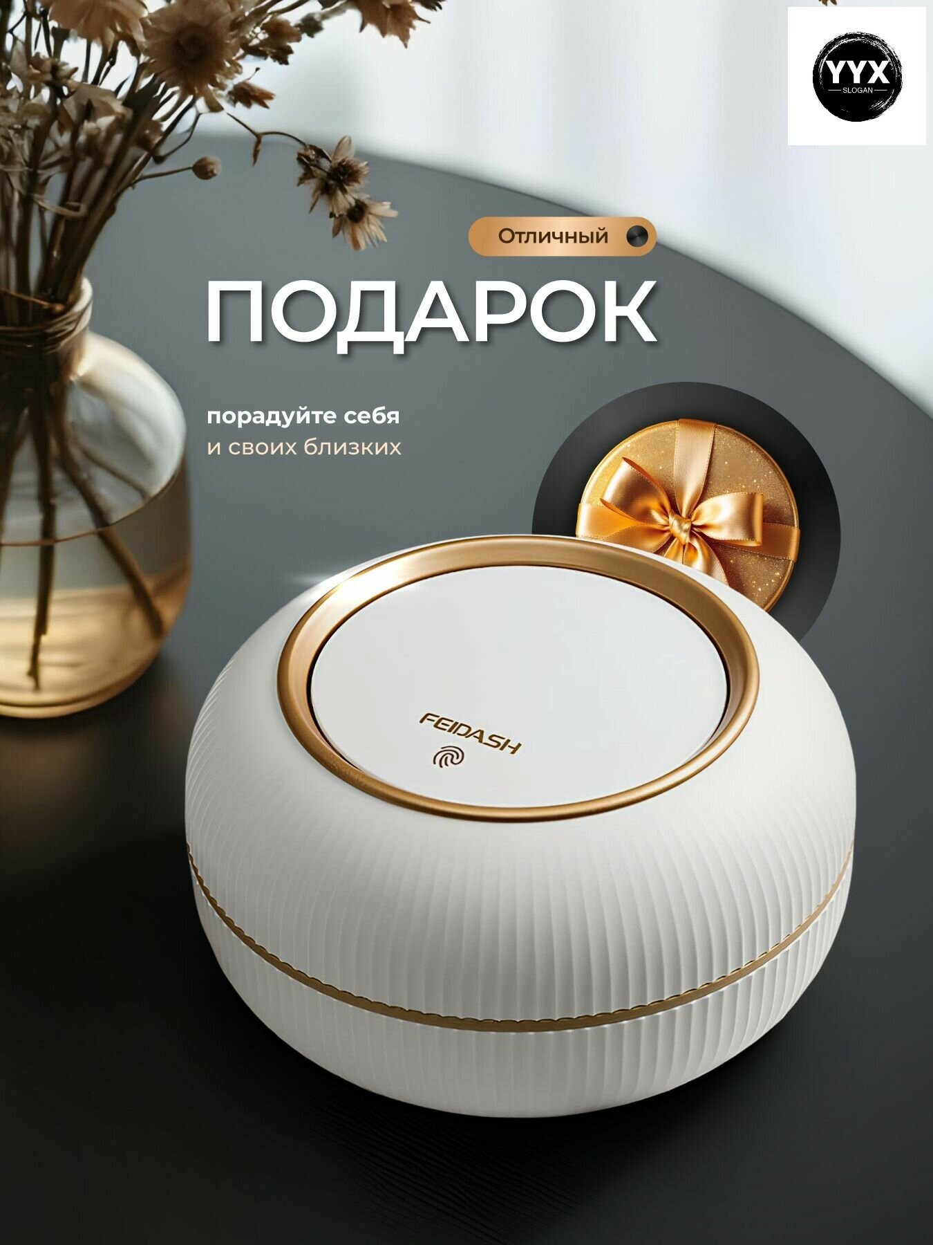 Мусорное ведро FEIDASH, 3 л, Настольное, пластик, цвет белый