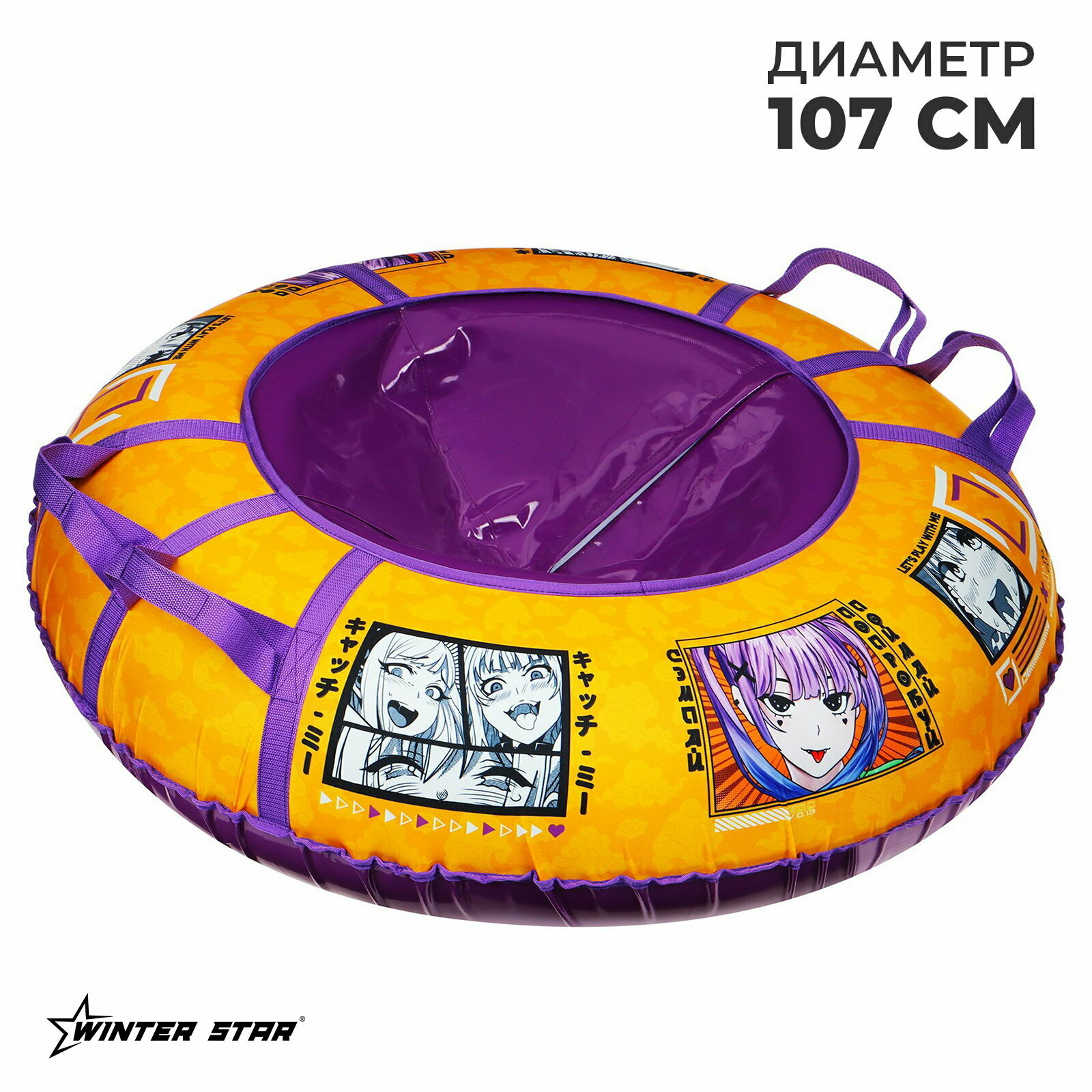 Тюбинг-ватрушка "Аниме", диаметр чехла 107 см, цвет: оранжевый