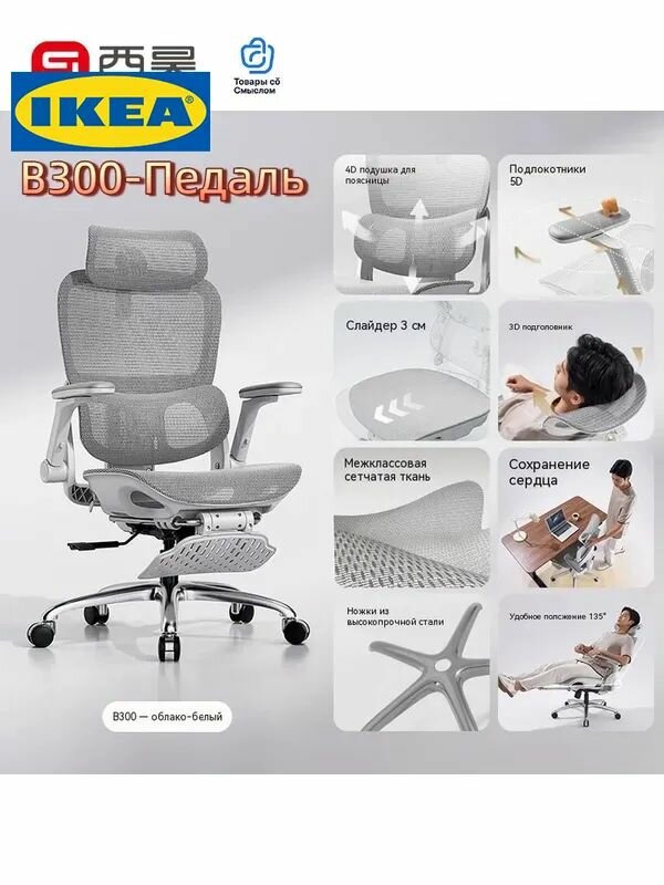 Эргономичное кресло SIHOO B300, кресло для сидячих игр