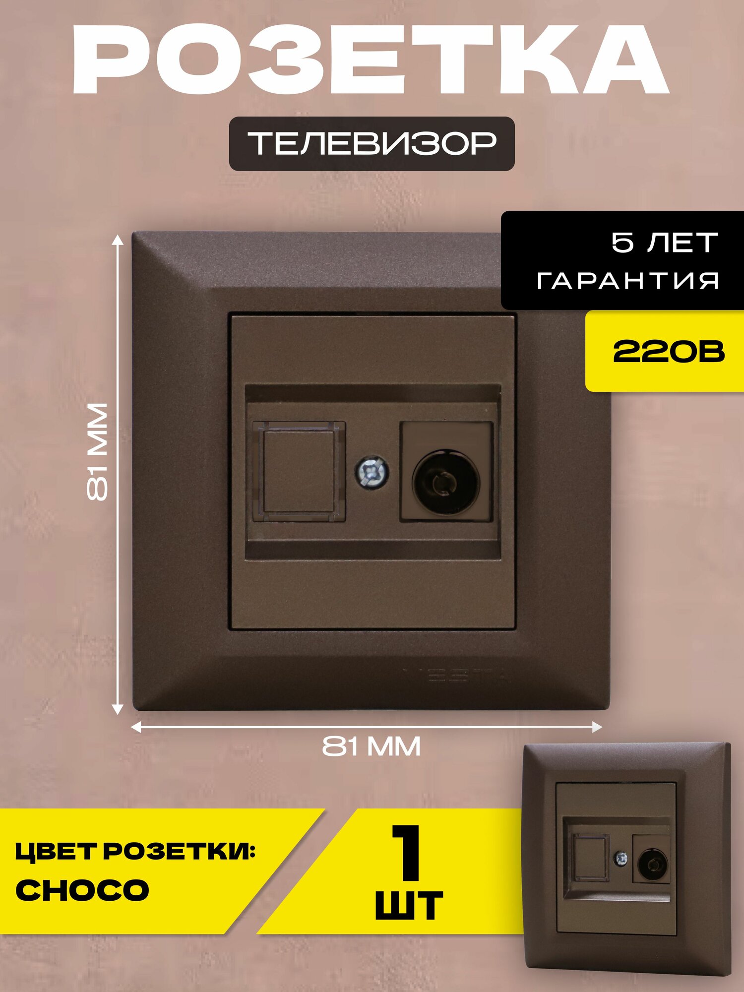 Розетка для TV коричневая с рамкой Metronex-Electric Roma Choco