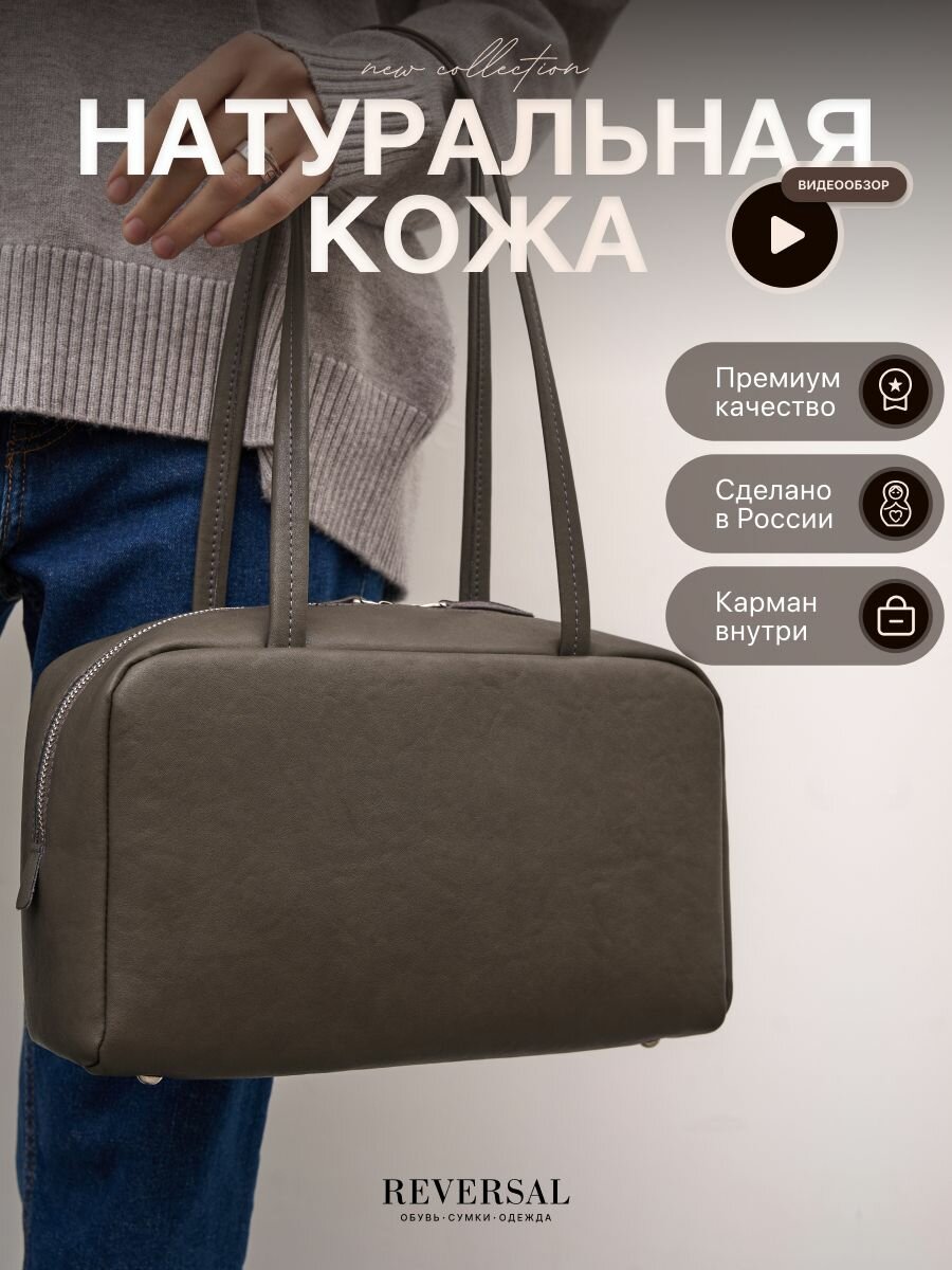 Сумка багет