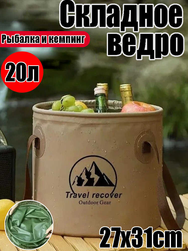 Ведро, пластик, 20 л