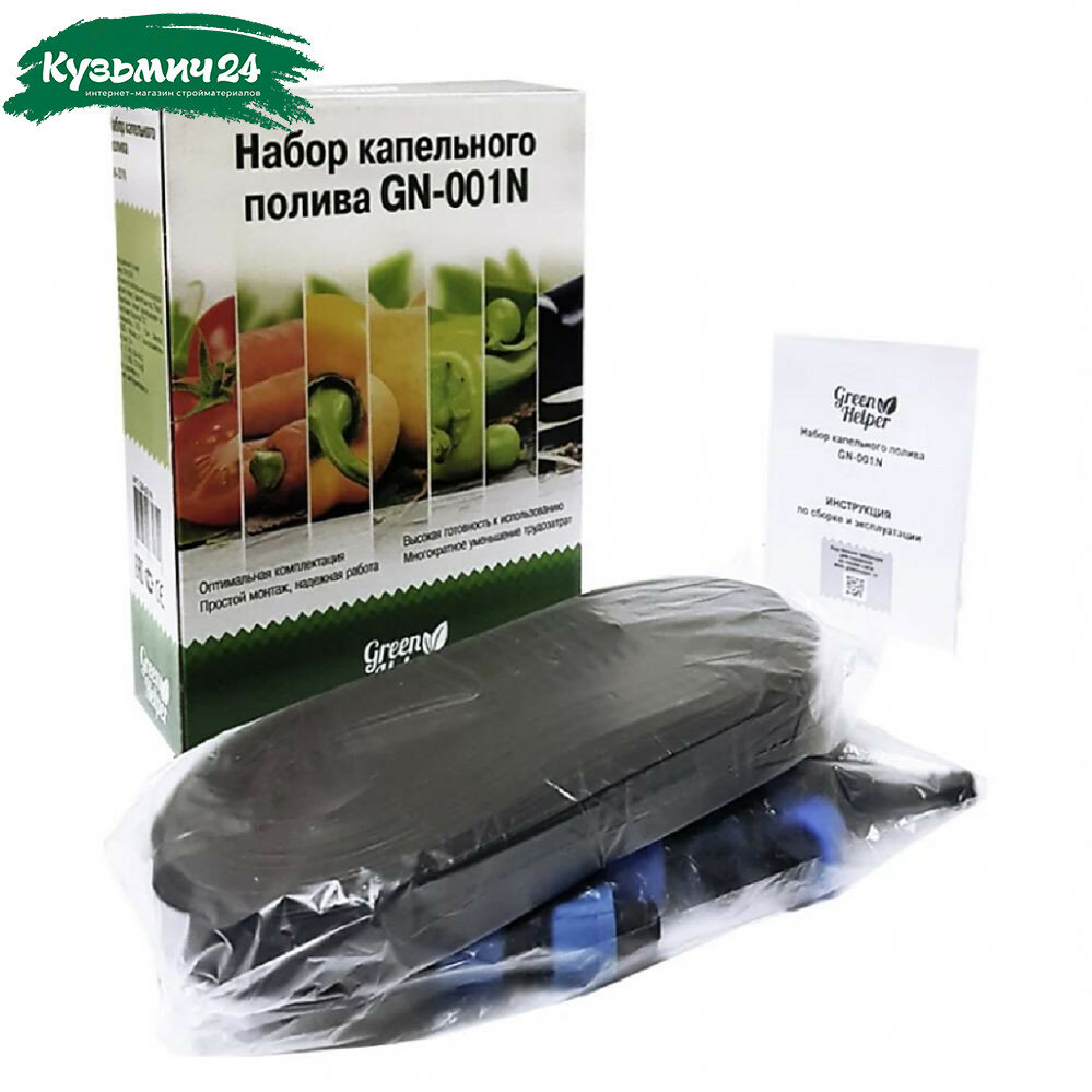 Набор капельного полива Лента GN-001N