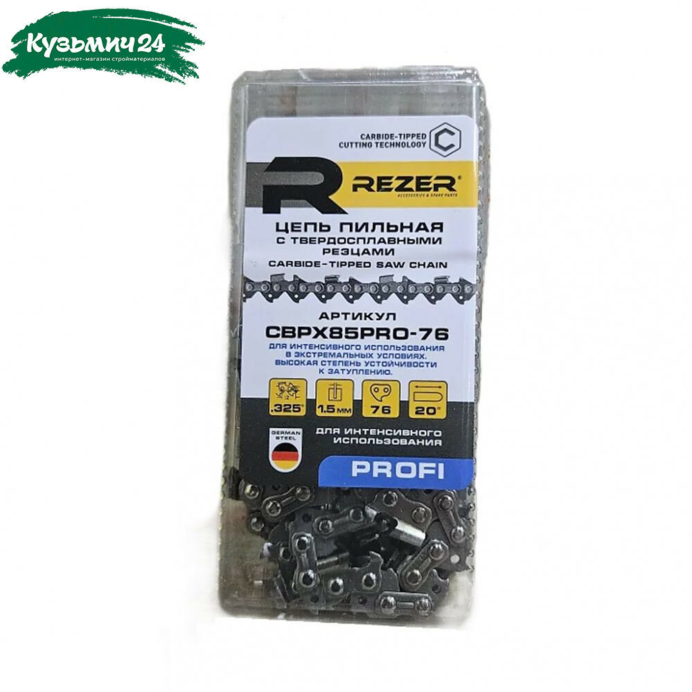 Цепь с победитовыми напайками Rezer CBPX85PRO-76, 0.325", 1.5 мм, 76 звеньев