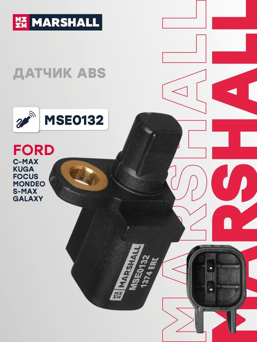 Датчик ABS задний Ford Форд C-MAX, Focus Фокус, Galaxy Гэлэкси, Kuga Куга, Mondeo Мондео, S-MAX, Transit Транзит, Mazda Мазда 3, 5, Volvo Вольво S40 1481190