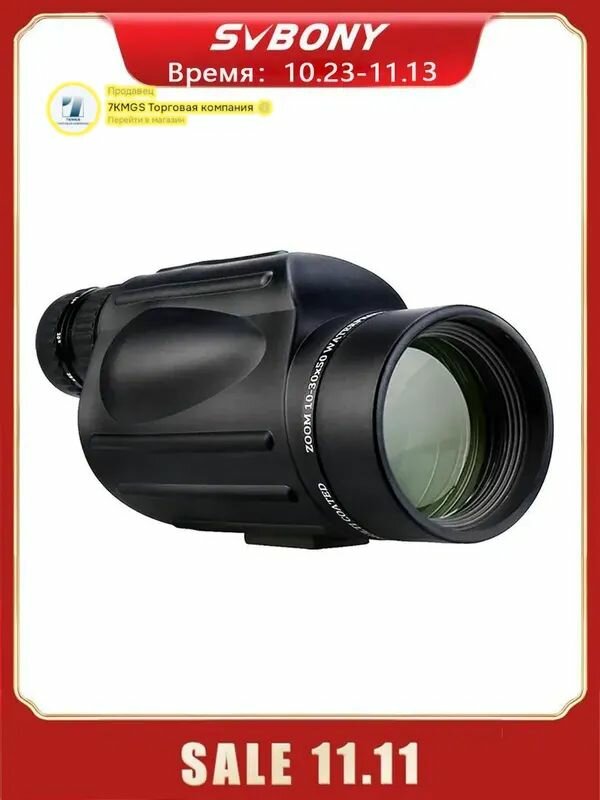 Монокулярный телескоп SVBONY SV49 10-30X50