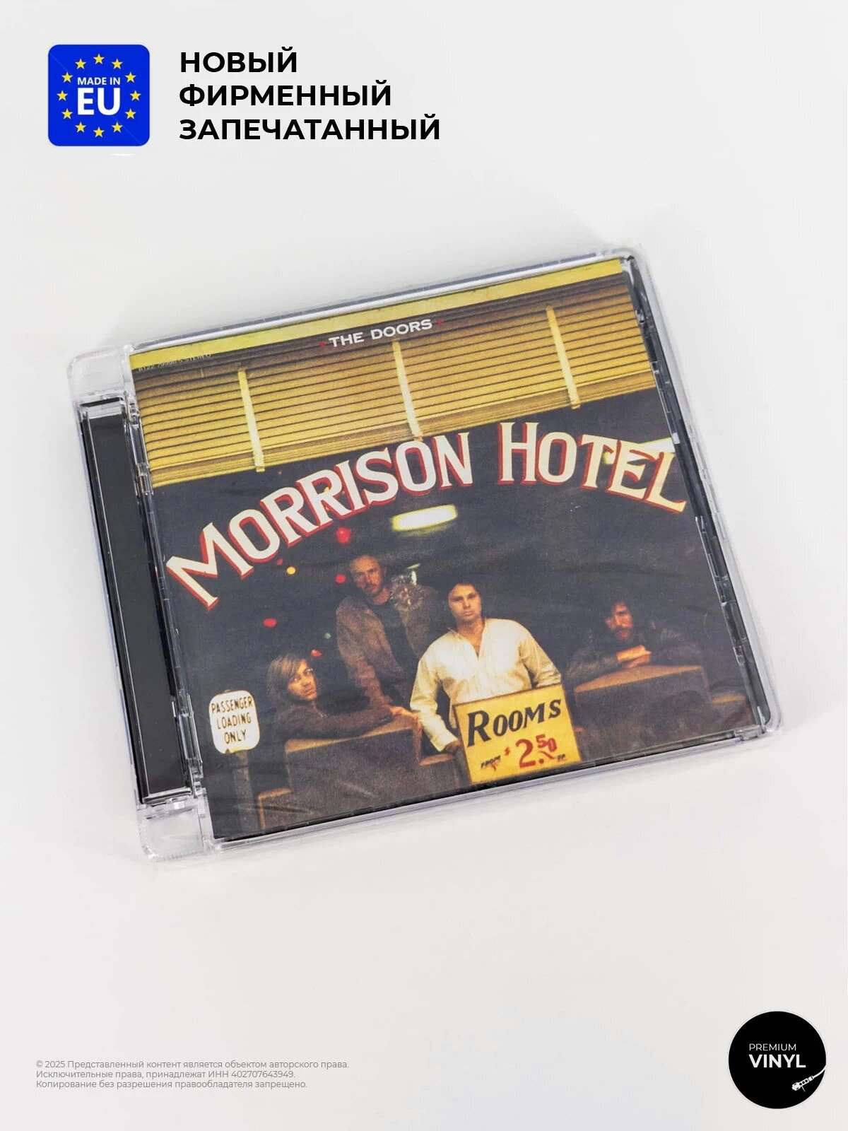 The Doors - Morrison Hotel (CD), 2007, Elektra, Диск Музыкальный