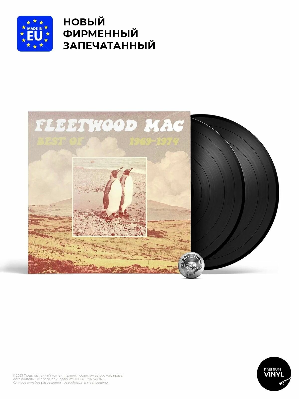 Фирменная виниловая пластинка Fleetwood Mac - The Best Of Fleetwood Mac 1969-1974 (2LP) 2024 Rhino Gatefold