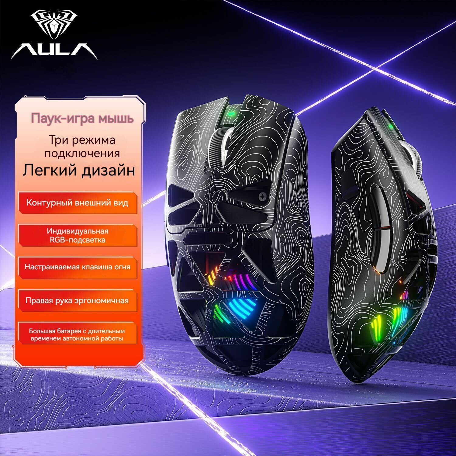 Мышь для игр AULA SC620 с тремя режимами подключенияrj
