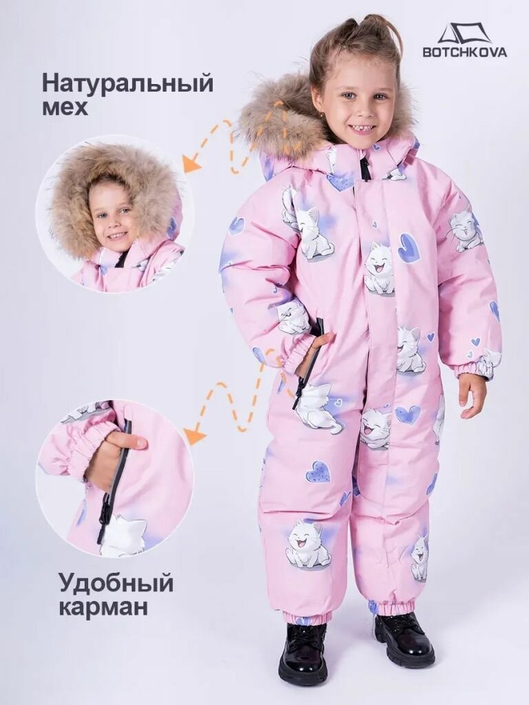 Комбинезон-трансформер