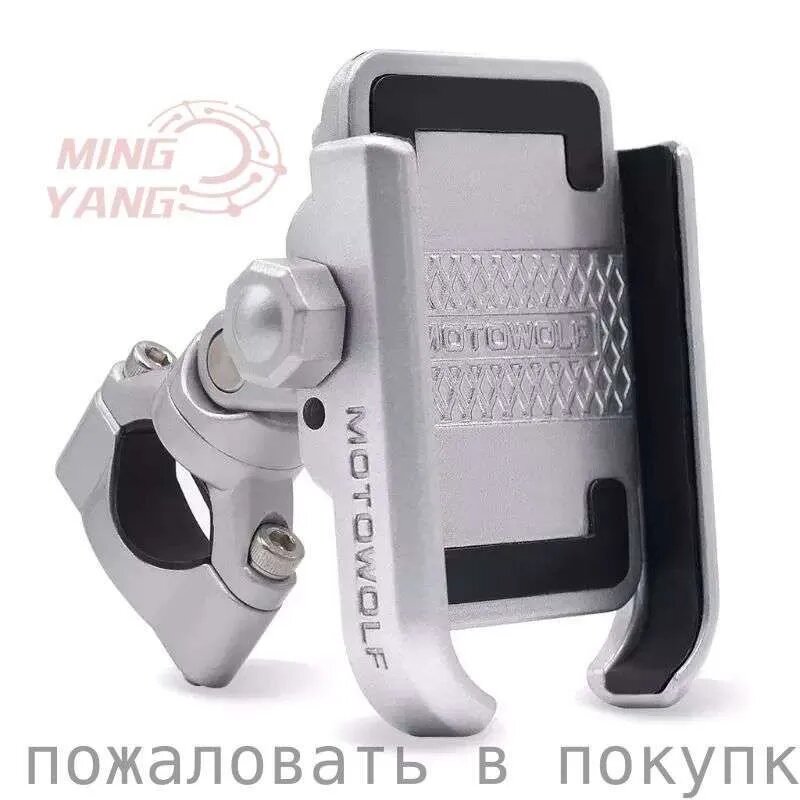 Держатель телефона MOTOROLA на руль велосипеда, Для телефонов до 7"