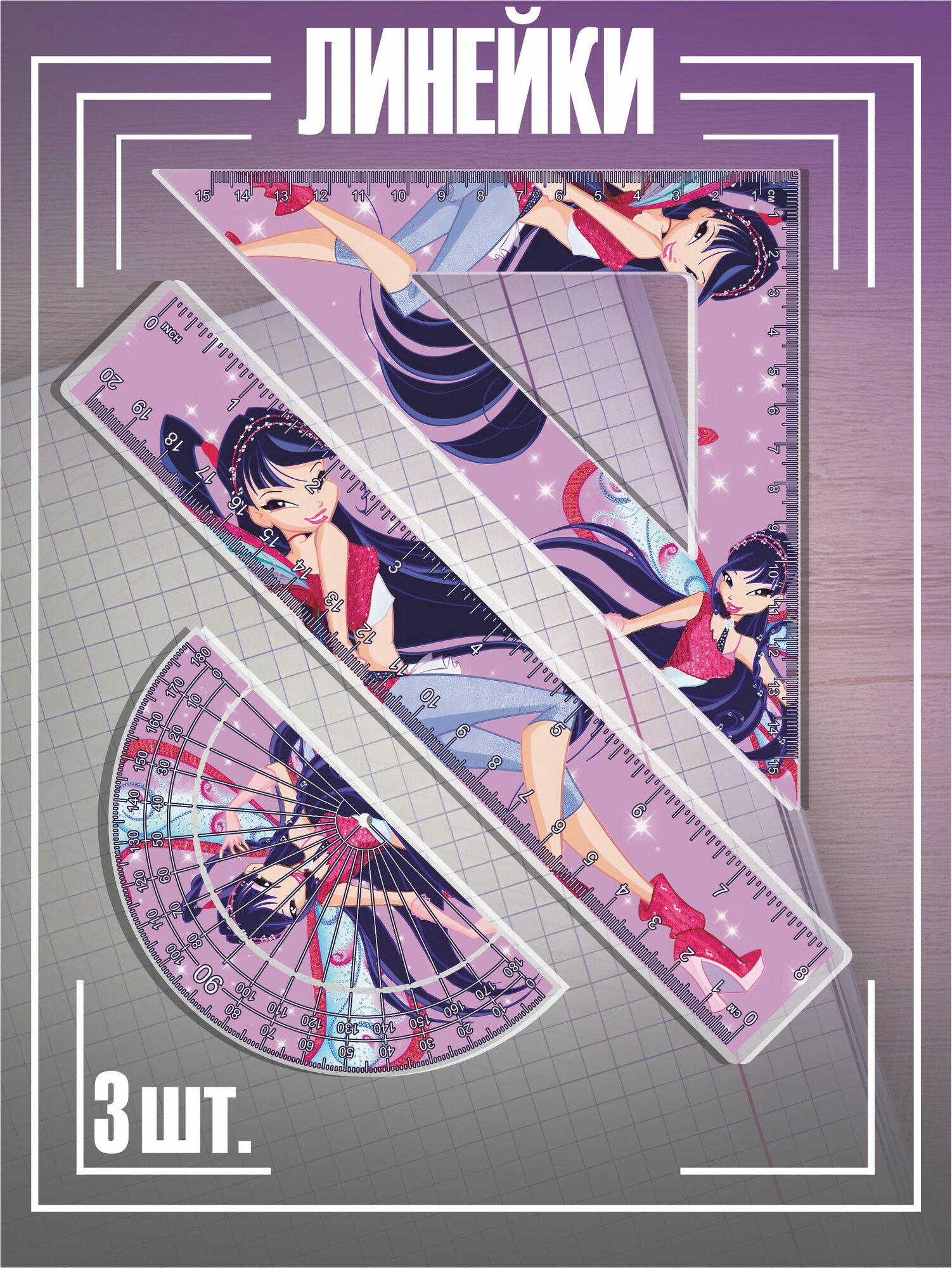 Канцелярия для школы набор линеек Клуб Винкс Winx муза