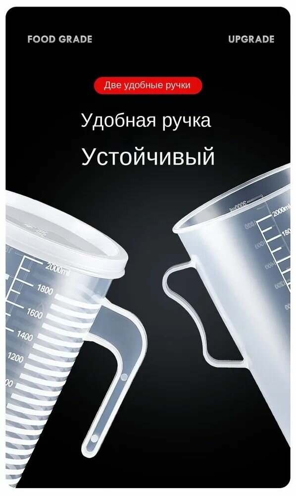 Стакан мерный с носиком 2000 мл./Емкость для воды, масла/Кувшин дозатор мерник