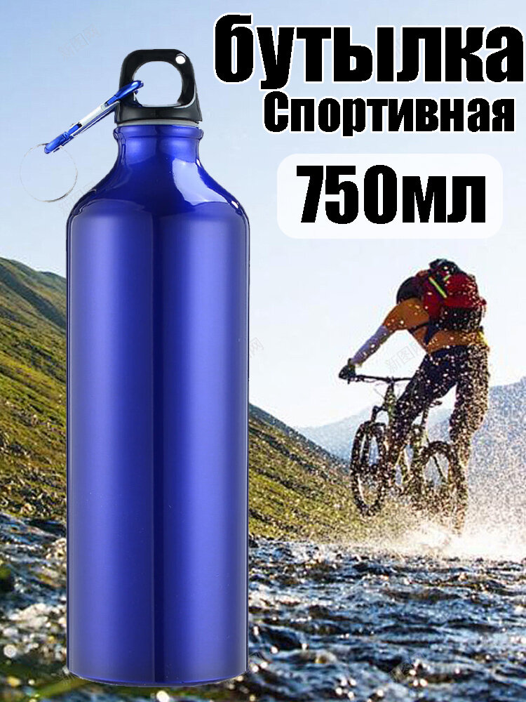 Алюминиевая фляга: Большая емкость 750/500 мл для спорта и активного отдыха