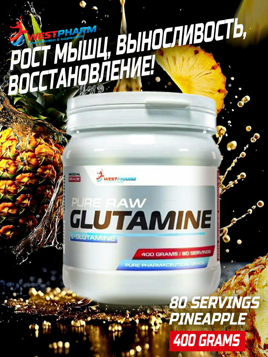 Glutamine Pro Series 400 гр, 80 порций, Ананас