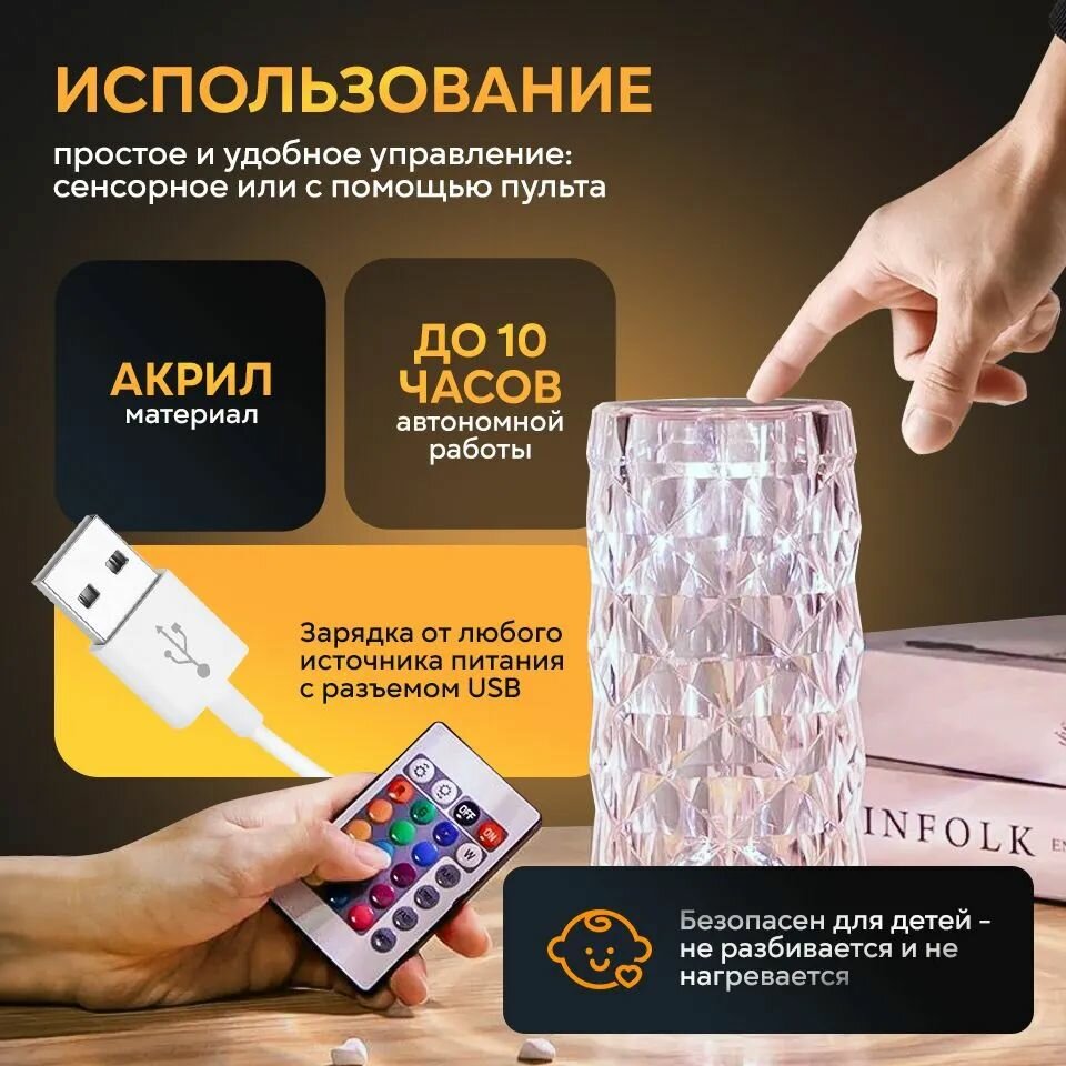 Ночник "Кристалл", сенсорный, RGB, пульт ДУ, питание от аккумулятора — фото 1