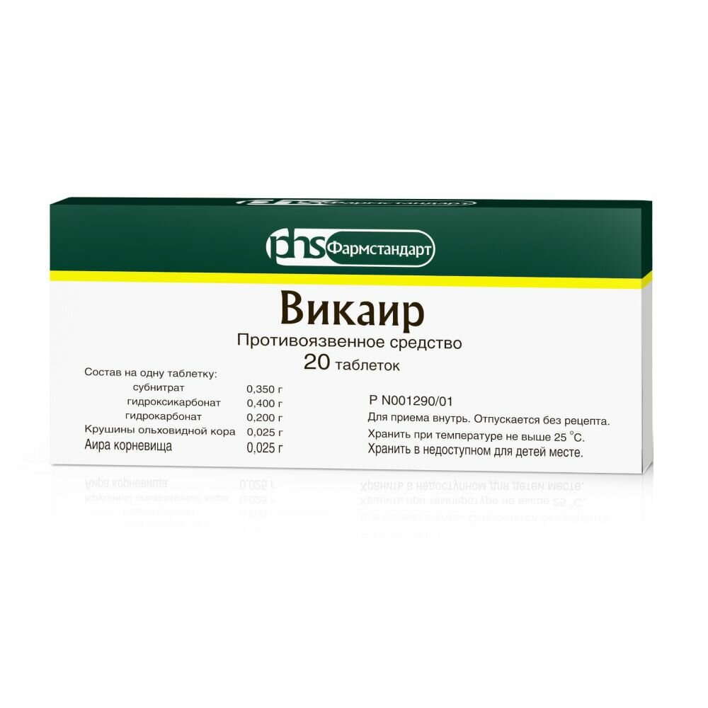 Викаир, таблетки, 20 шт.