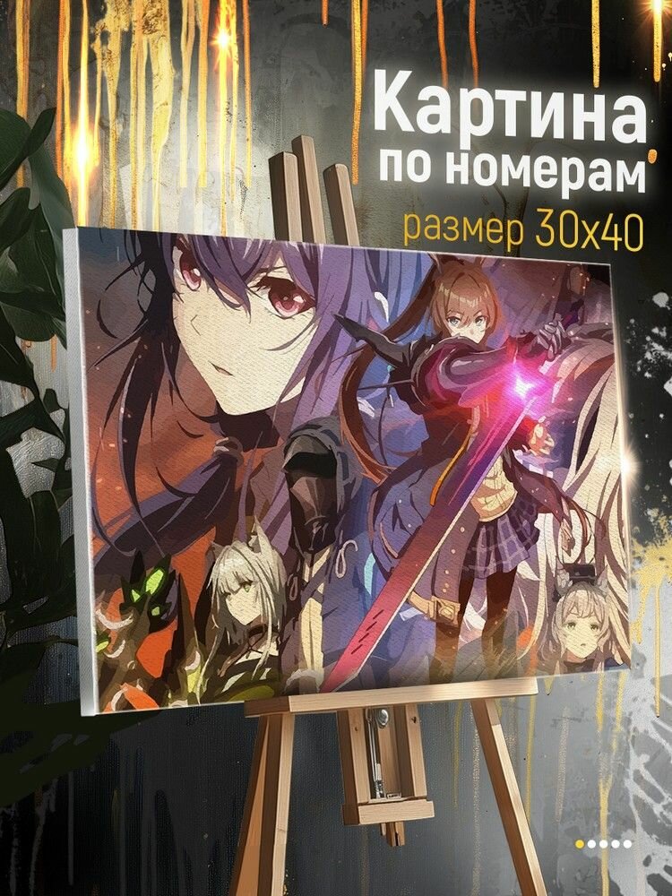 Картина по номерам на холсте аниме Аркнайтс Восстание из пепла (Arknights Rise from Ember) - 12510048 30х40 Г