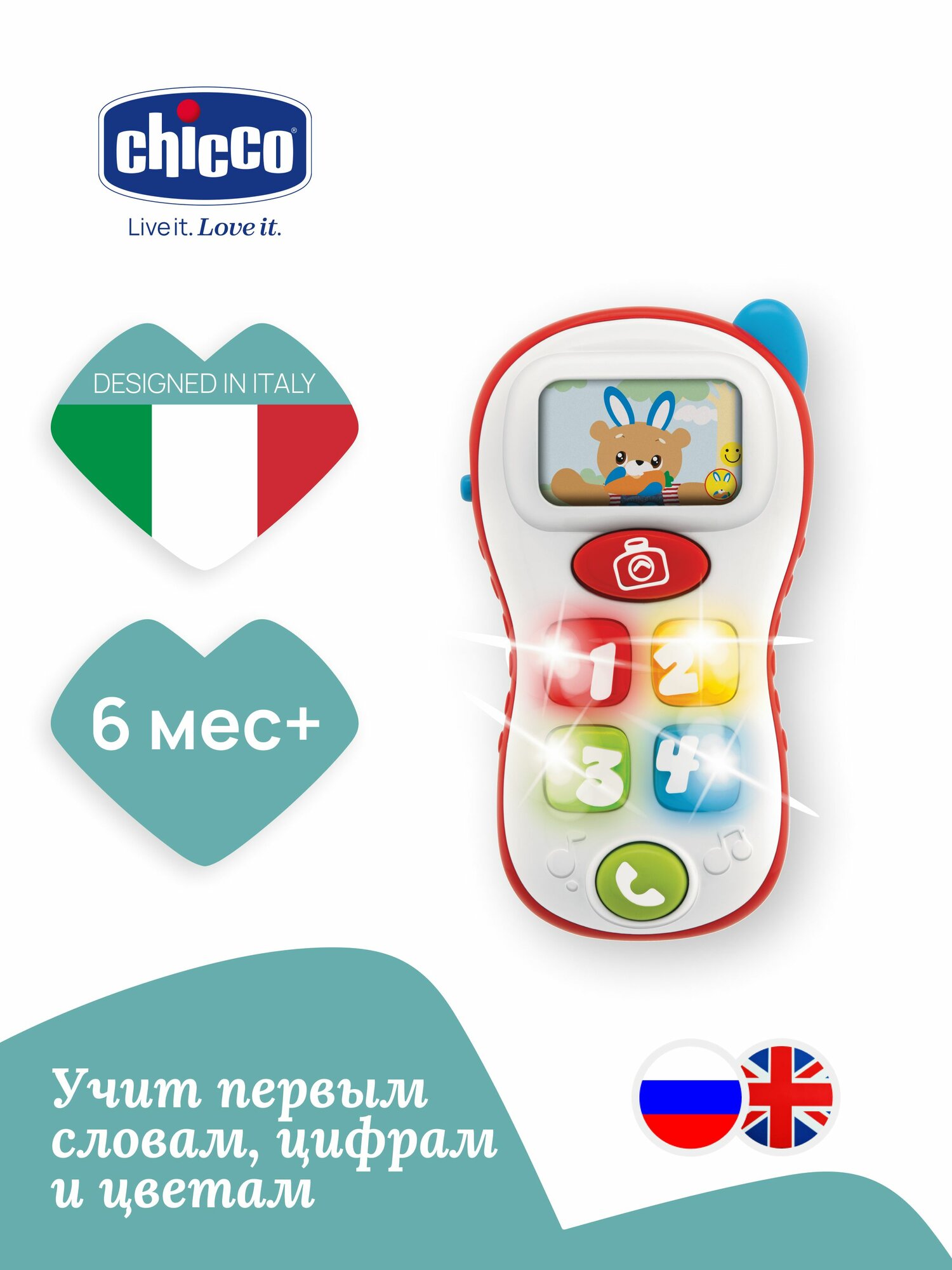 Музыкальная развивающая игрушка Chicco Говорящий телефон (рус/англ), от 12 мес