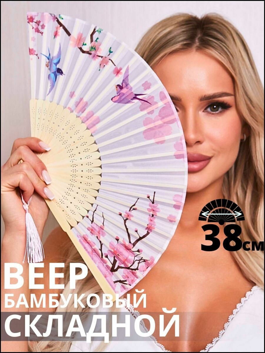 Веер