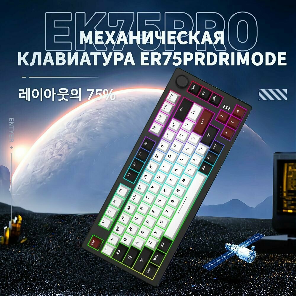 Игровая механическая клавиатура DAREU 80 клавиш 3 модели RGB