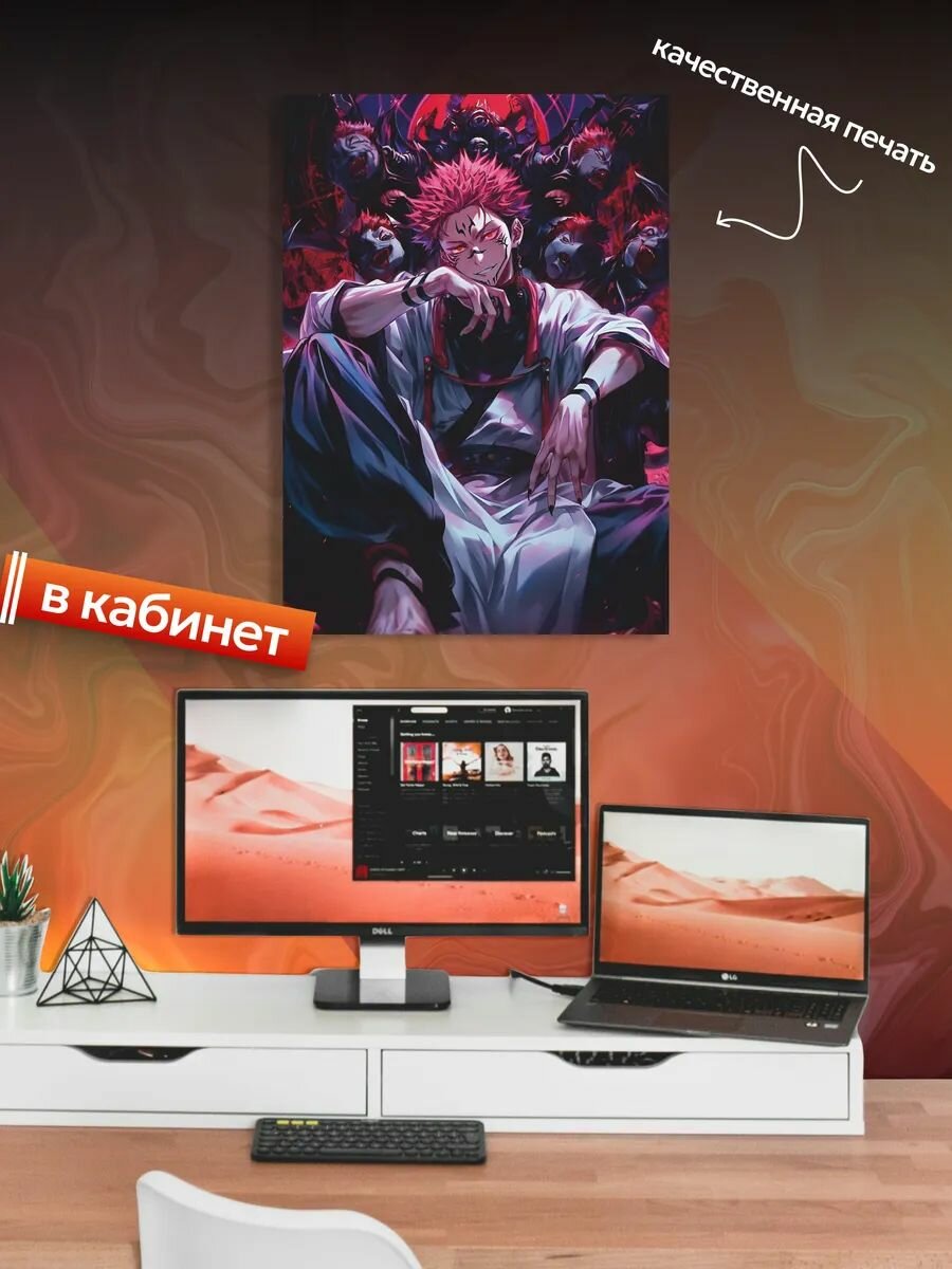 Постер на стену Магическая битва — фото 1