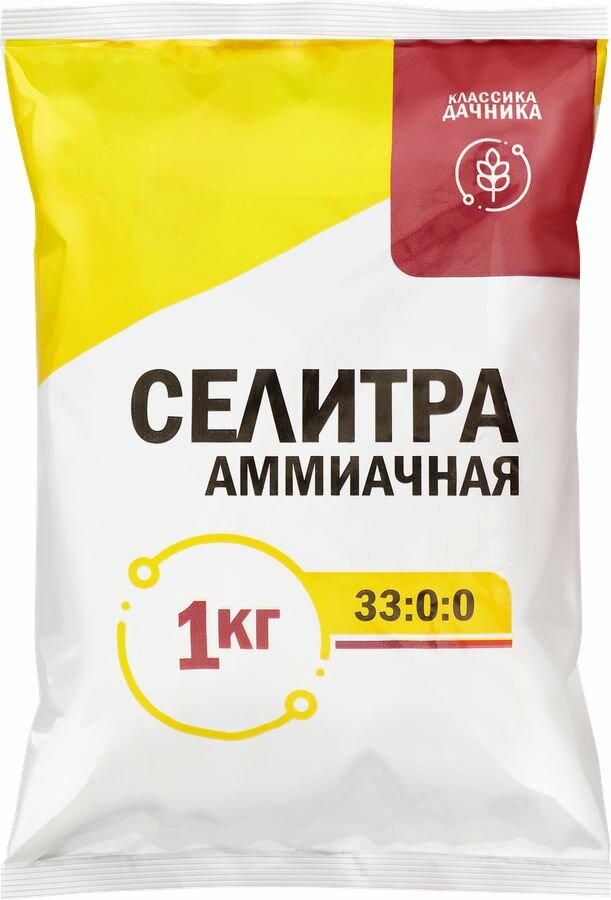 Удобрение Аммиачная селитра с микроэлементами, минеральное (Россия) 1кг