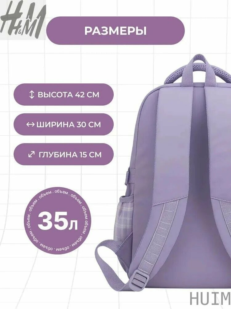 Рюкзак школьный с принтом Стич сиреневый Противоугонный рюкзак, женская иностранная сумка
