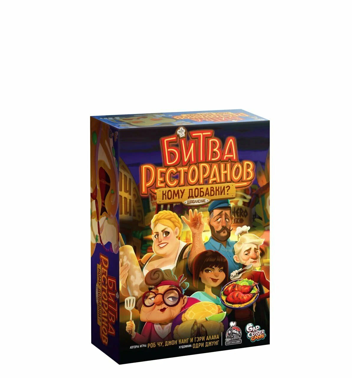 Настольная игра Choo Choo Games "Битва ресторанов. Кому добавки?", дополнение