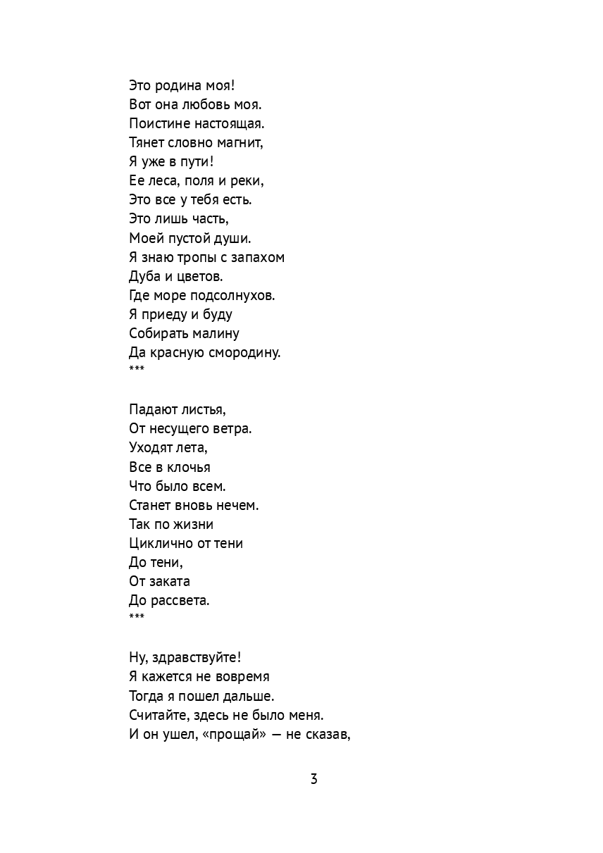 Чёрное озеро — фото 1