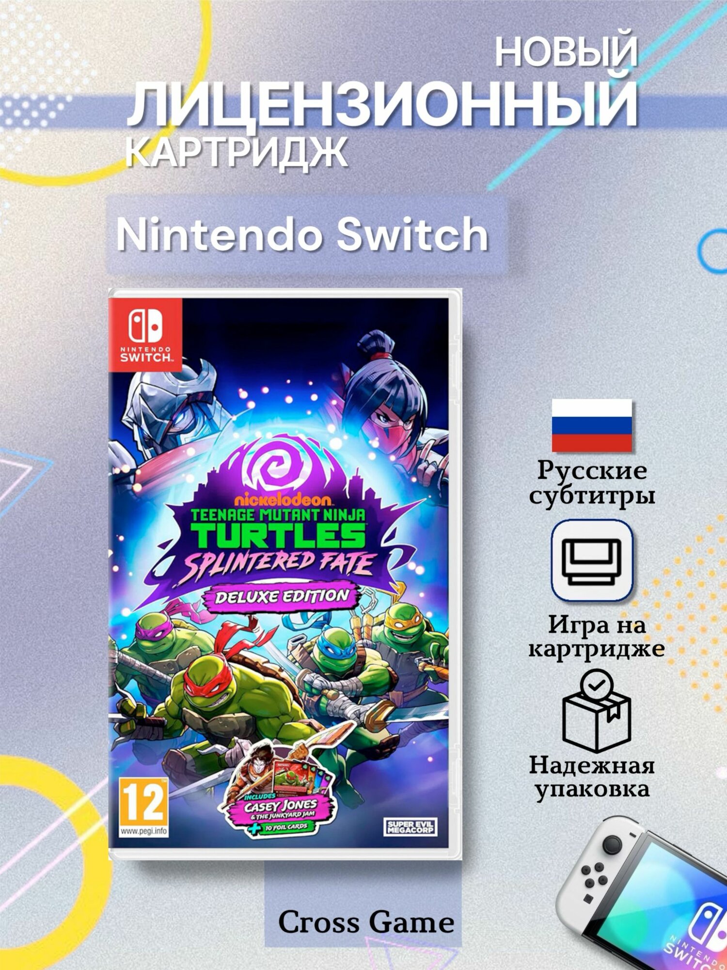 Игра Teenage Mutant Ninja Turtles: Splintered Fate. Deluxe Edition (Nintendo Switch, Русские субтитры)