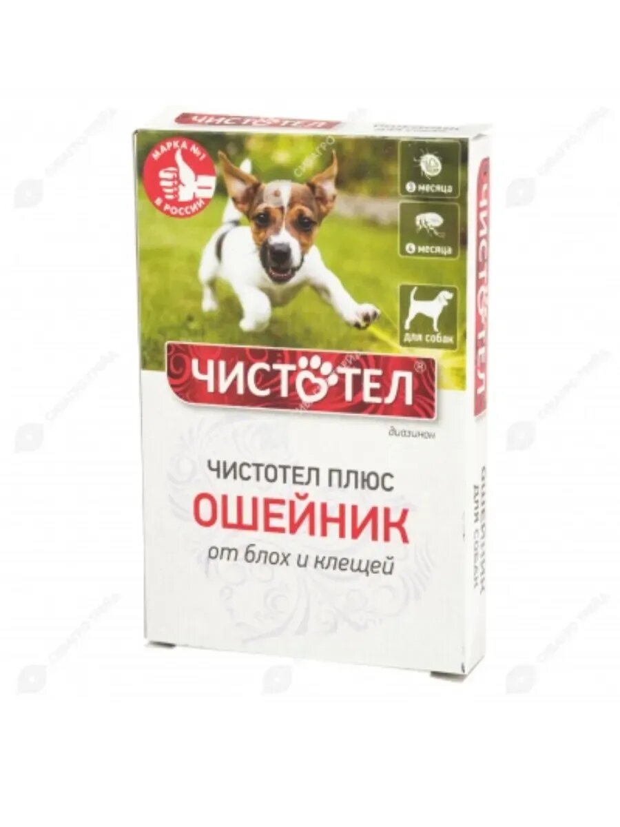 Чистотел плюс ошейник для собак, 65 см