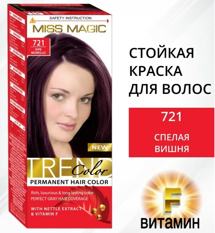 MISS MAGIC Стойкая крем-краска для волос тон 721 спелая вишня