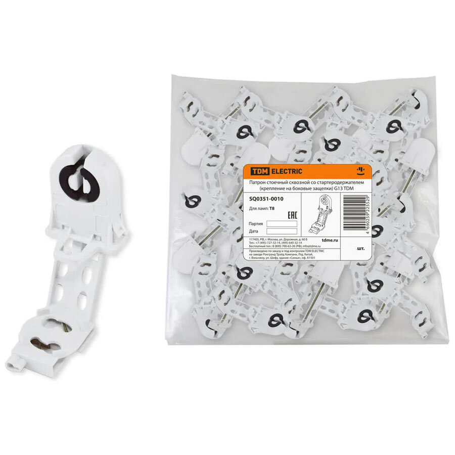 Набор Патрон стоечный сквозной со стартеродержателем (крепление на боковые защелки) G13 TDM {SQ0351-0010} (5 шт)