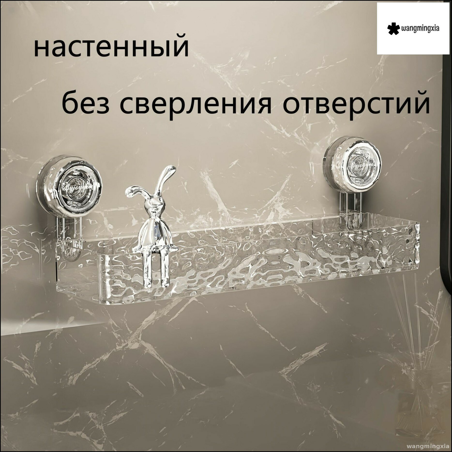 Эксклюзивная прозрачная полка для ванной с вакуумным креплением и декором кролика, монтаж без сверления