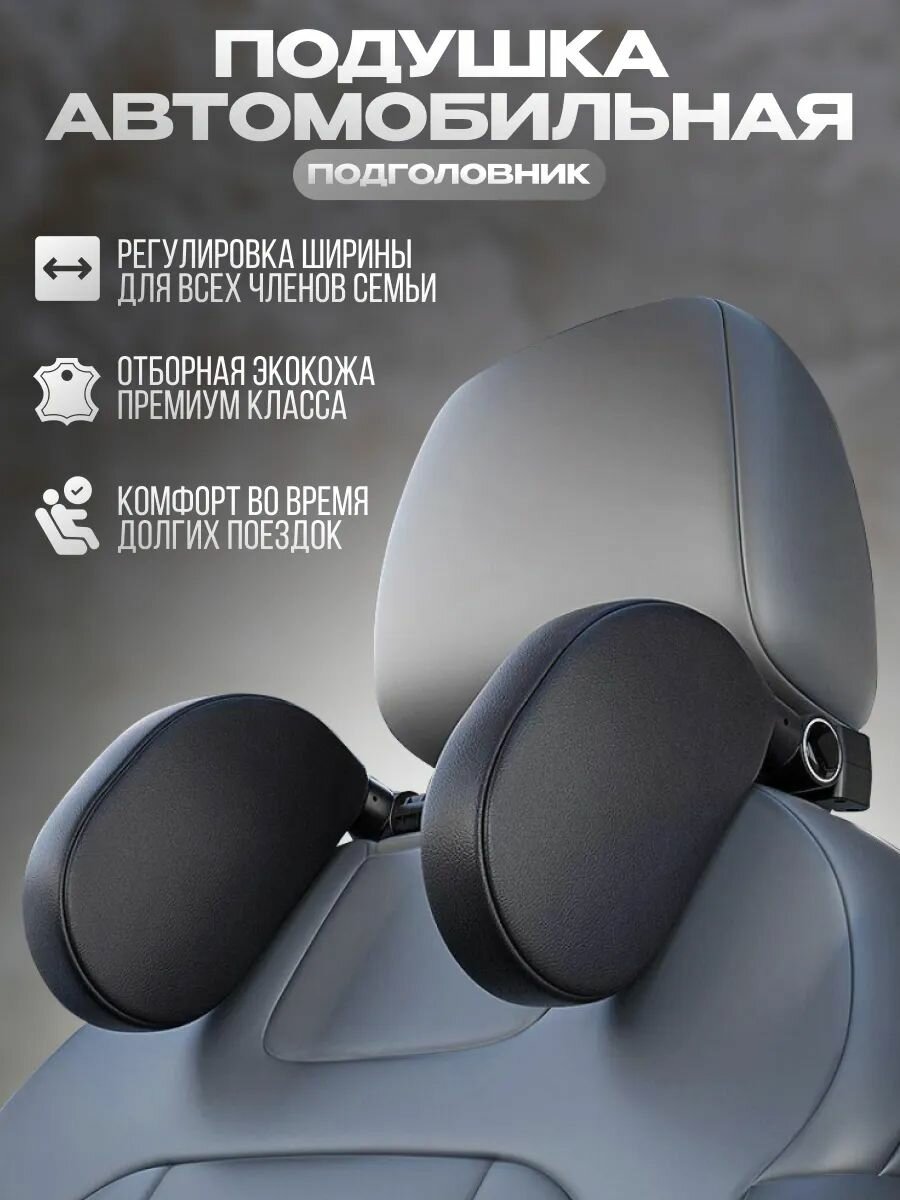 Подушка автомобильная На сиденье, ABS пластик, Экокожа, 1 шт.
