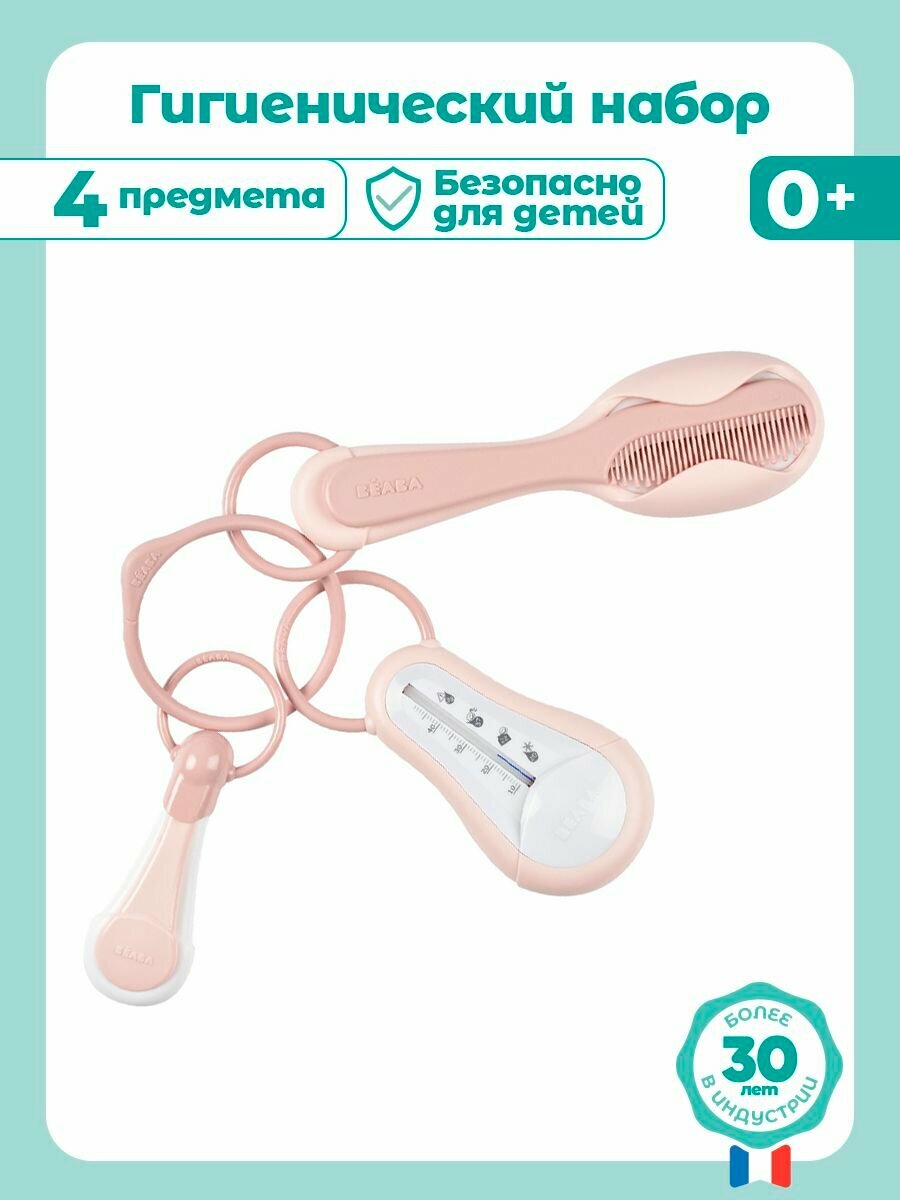 Набор по уходу за новорожденным 0+: детские щипчики для ногтей, термометр для воды, расческа с щеткой