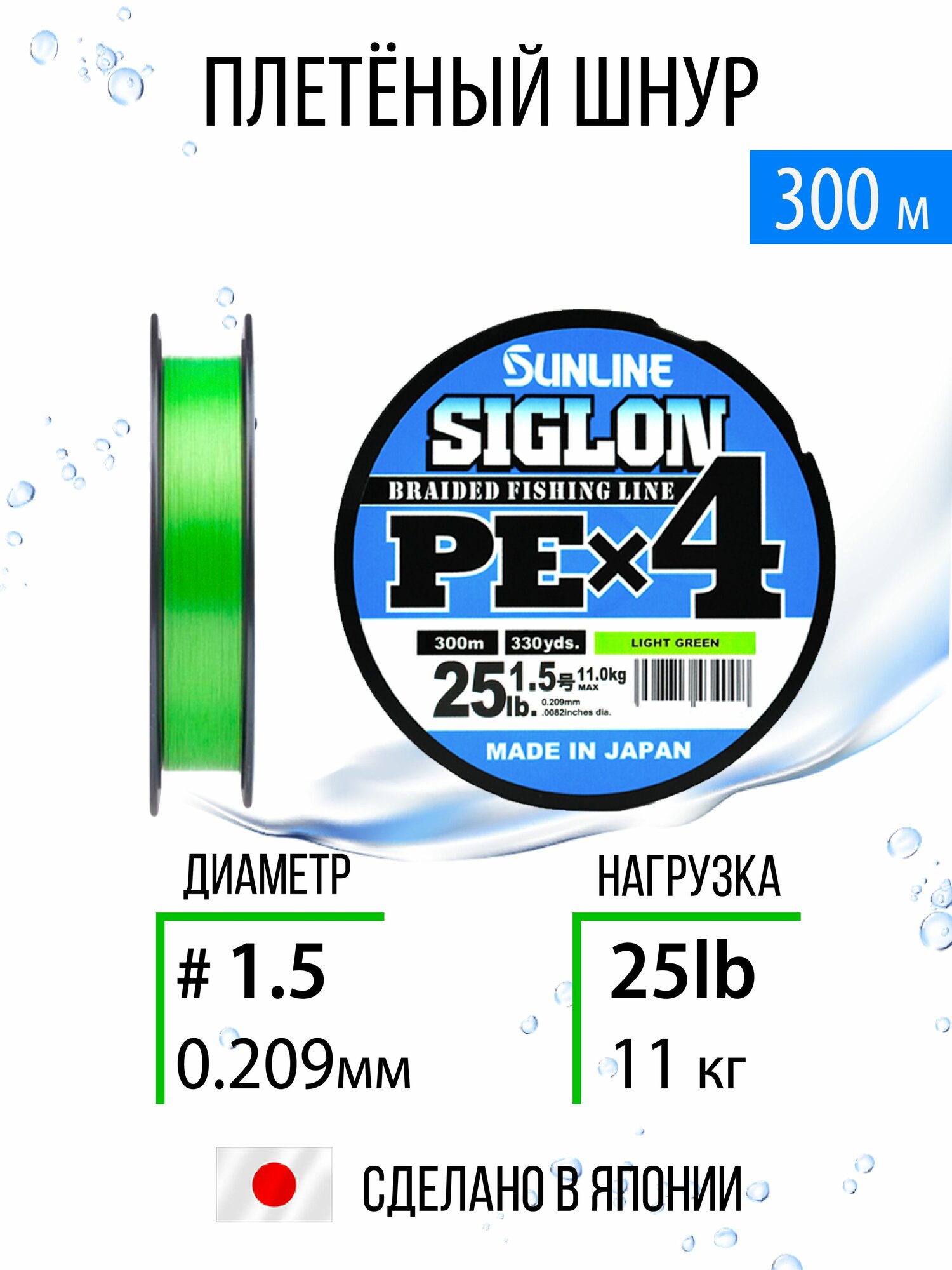 Плетёный шнур Sunline SIGLON PEx4 #1.5/25lb 300m,4х жильный, для спиннинговой и фидерной ловли. Япония