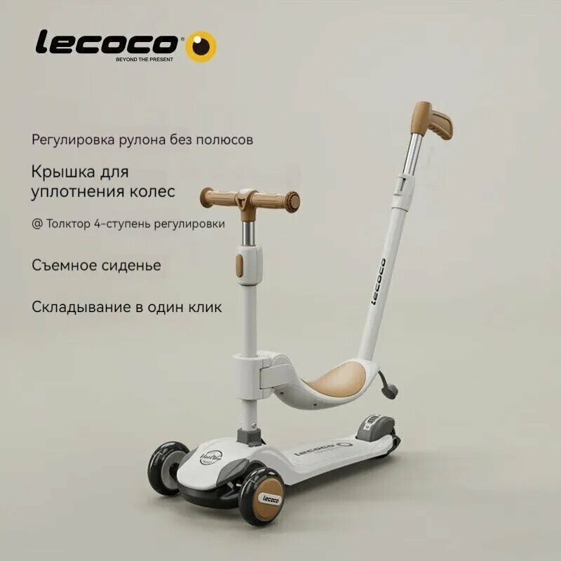 Самокат hbc 3h1, коричневый