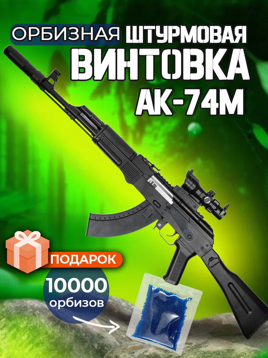 Игрушечное оружие