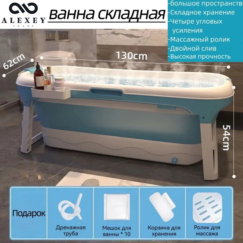 Ванна складная для взрослых, SPA-комплекс, легкий и портативный, 130cm