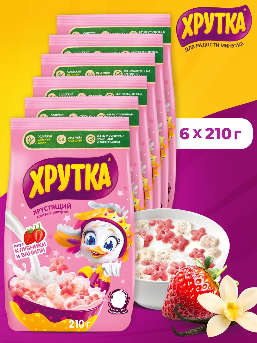 Сухой завтрак Хрутка с клубникой и ванилью 6 шт по 210 г