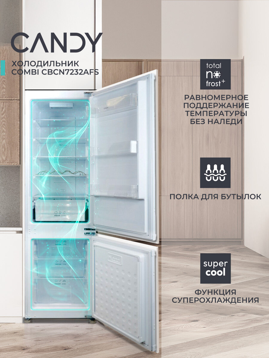 Встраиваемый двухкамерный холодильник Класс А+ 232л. CANDY COMBI CBCN7232AFS, белый
