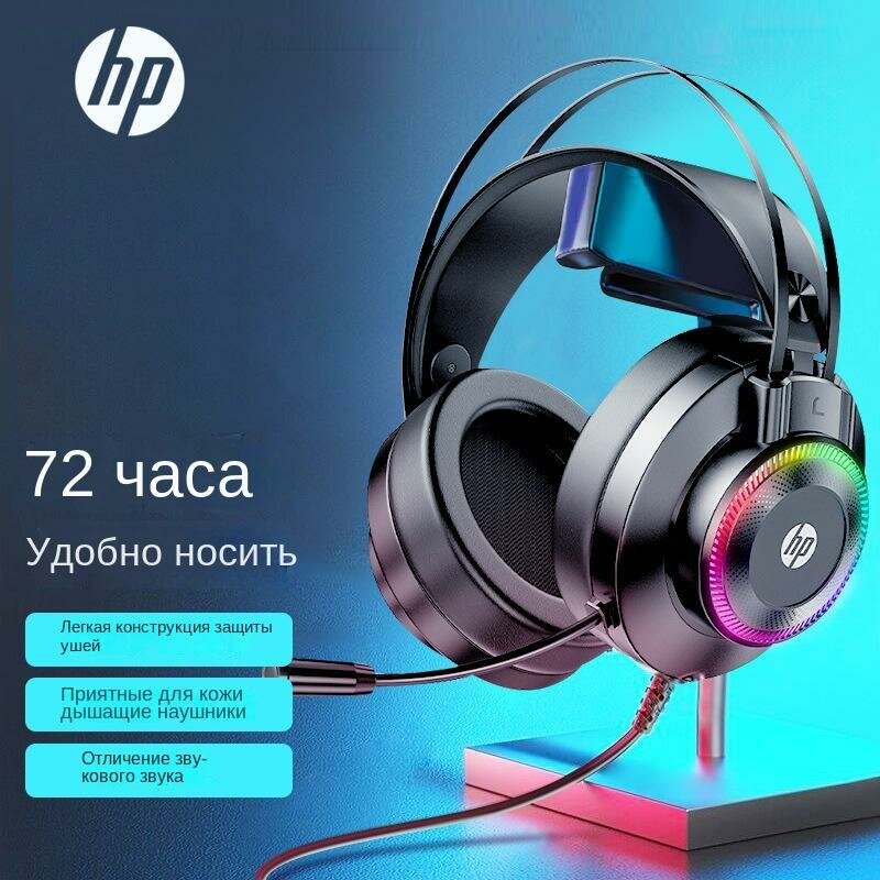 Гарнитура HP GH10 Проводной микрофон 7,1 Слушатель