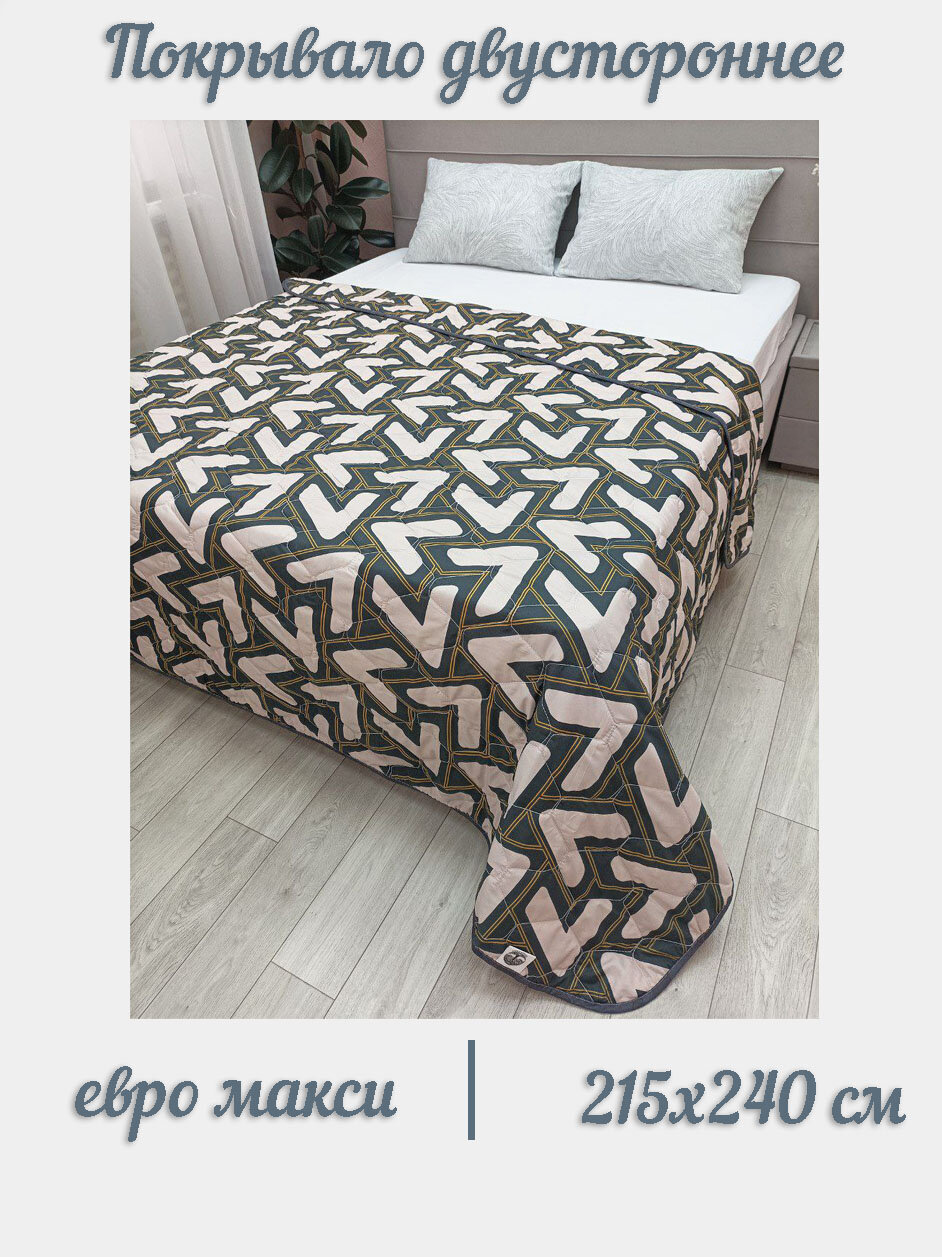 Kerimov GROUP двухстороннее покрывало евро, полиэстер 100%, 215x240 см