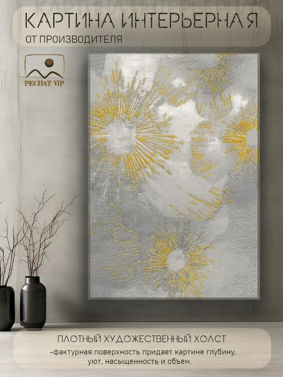 Картина на стену для интерьера Джапанди 50х70 см.