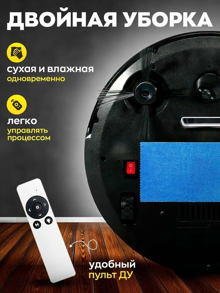 Робот-пылесос — фото 1